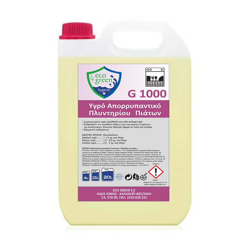Υγρό Απορρυπαντικό Πλυντηρίου Πιάτων Eco Green Hygiene 4lt - ECO Green